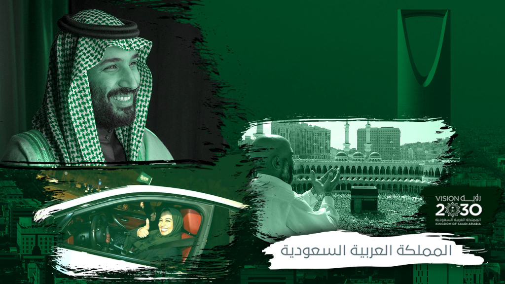 Saudi Transformation | The Greater Middle East